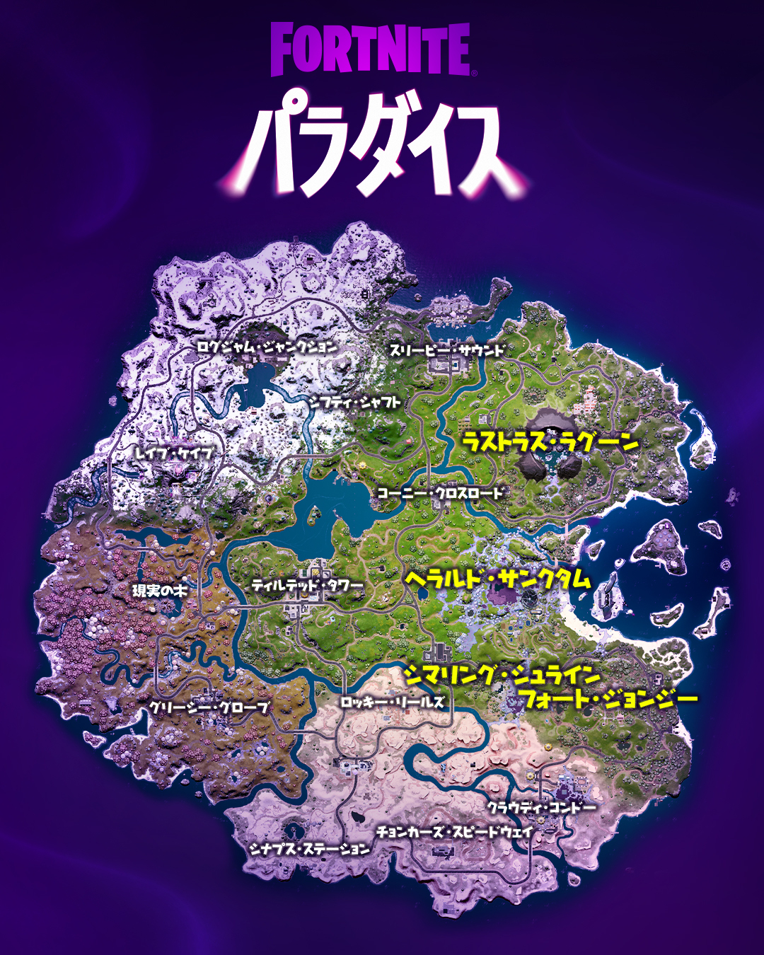 【フォートナイト】チャプター3 シーズン4のマップが公開された！ | フォートナイト 攻略情報サイト | FNJPNews