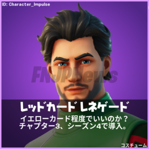 【フォートナイト】v22.40アップデートで追加されたアイテム | フォートナイト 攻略情報サイト | FNJPNews