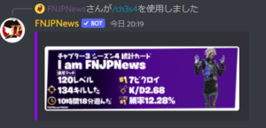 【フォートナイト】統計カードの作り方解説 | フォートナイト 攻略情報サイト | FNJPNews