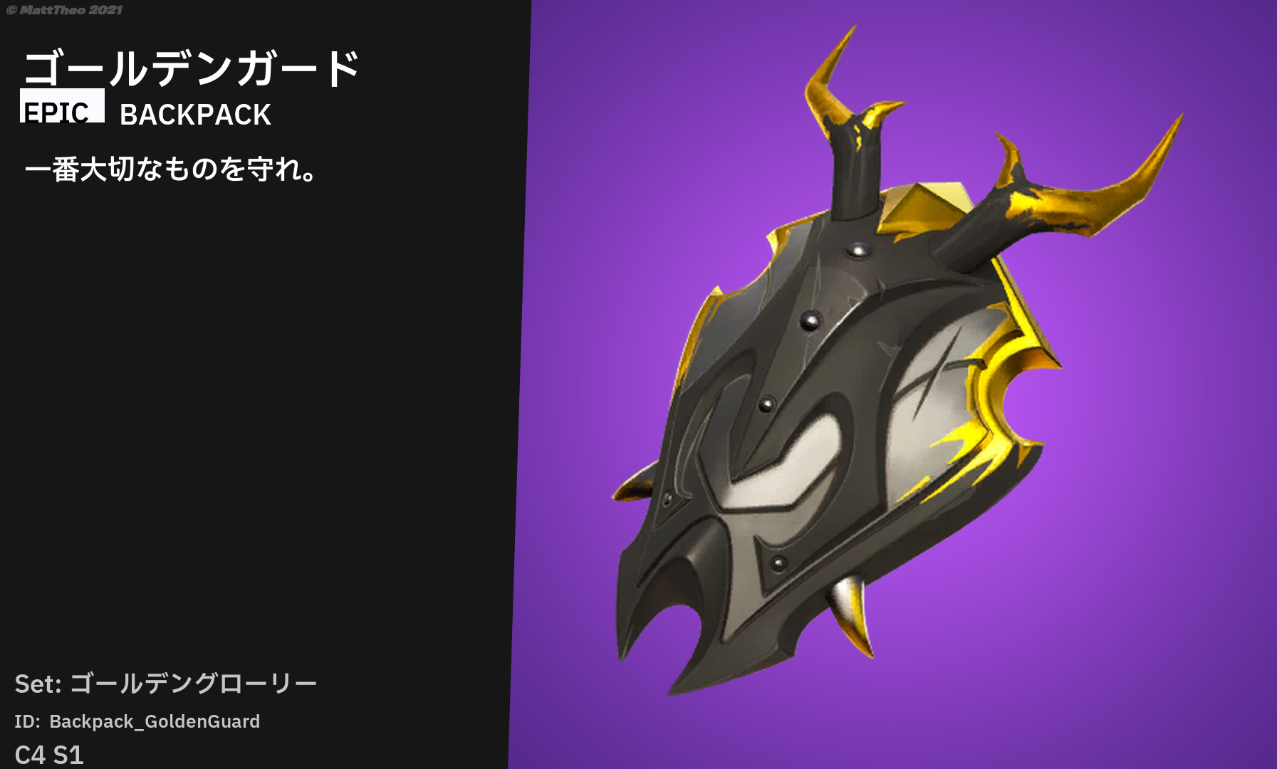 【フォートナイト】2023年1月のクルーパックが公式より発表！ | フォートナイト 攻略情報サイト | FNJPNews