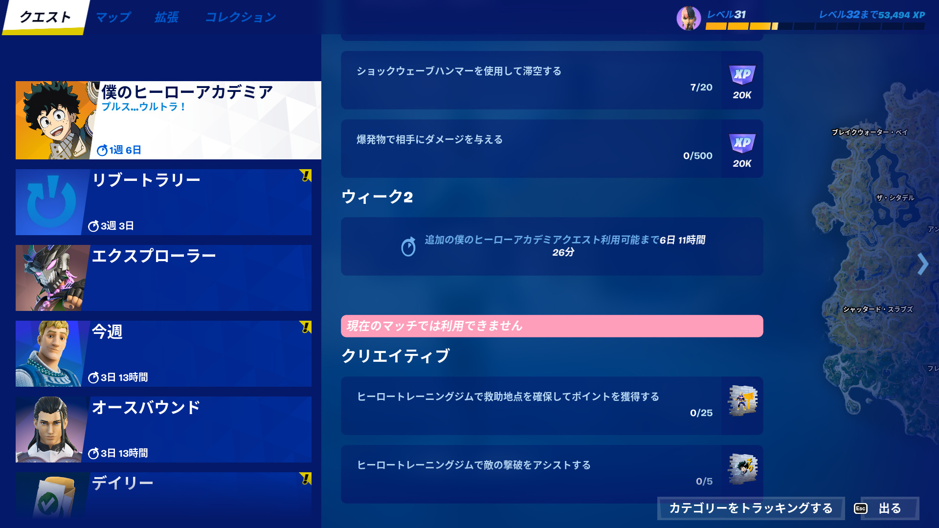 【フォートナイト】僕のヒーローアカデミアコラボまとめ | フォートナイト 攻略情報サイト | FNJPNews