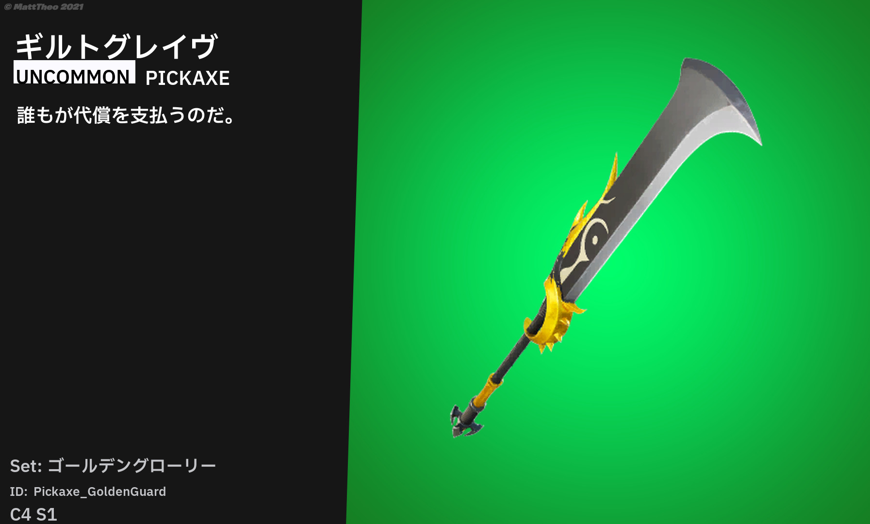 【フォートナイト】2023年1月のクルーパックが公式より発表！ | フォートナイト 攻略情報サイト | FNJPNews