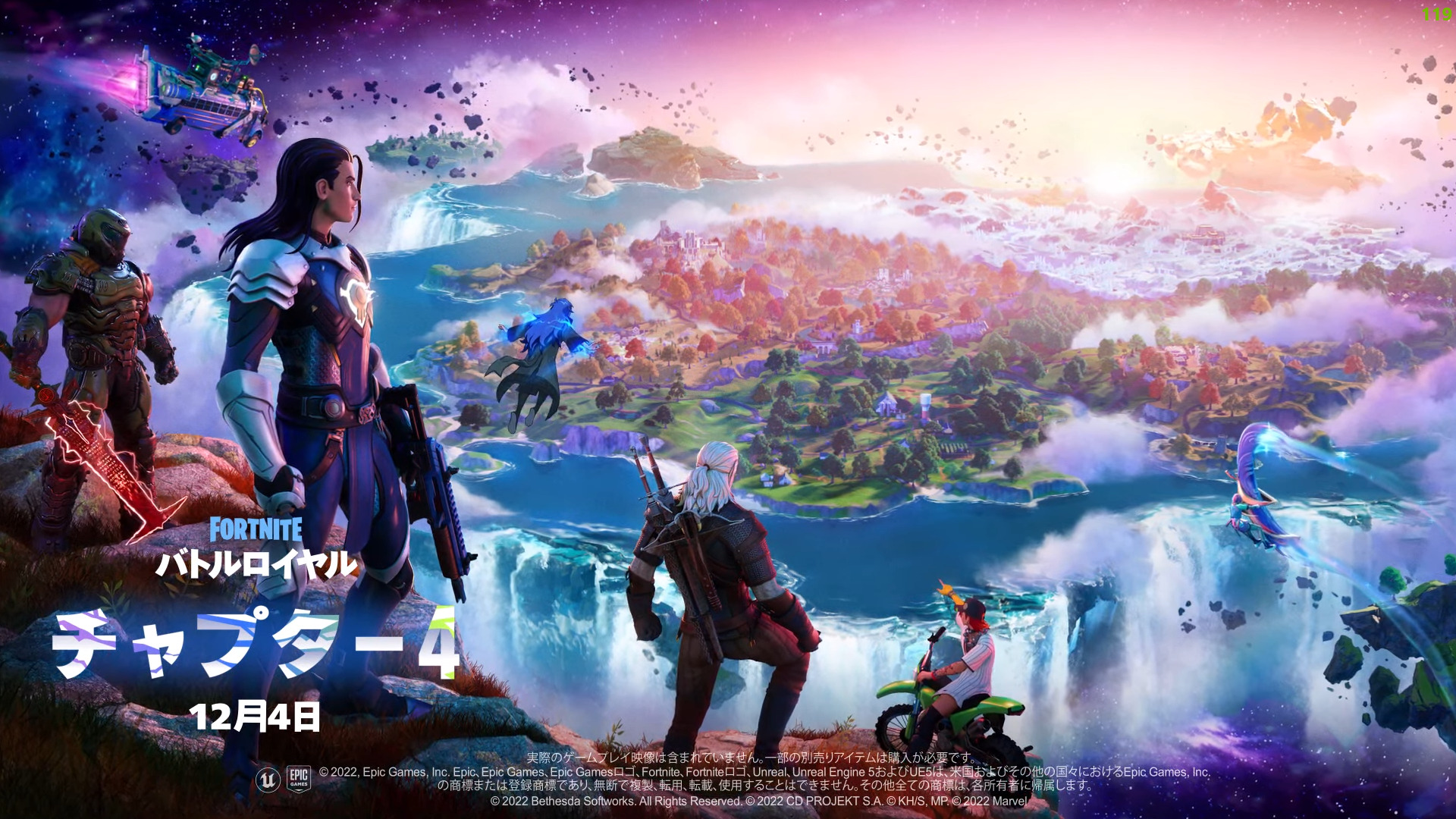 【フォートナイト】チャプター4: 僕のヒーローアカデミアコラボが確定！？ | フォートナイト 攻略情報サイト | FNJPNews