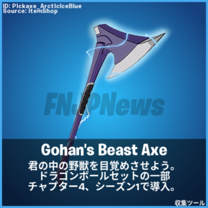 【フォートナイト】v23.30アップデートで追加されたアイテム | フォートナイト 攻略情報サイト | FNJPNews