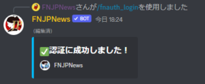 【フォートナイト】今までの課金額を見る方法|みんなはいくら課金した？ | フォートナイト 攻略情報サイト | FNJPNews