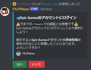 【フォートナイト】今までの課金額を見る方法|みんなはいくら課金した？ | フォートナイト 攻略情報サイト | FNJPNews
