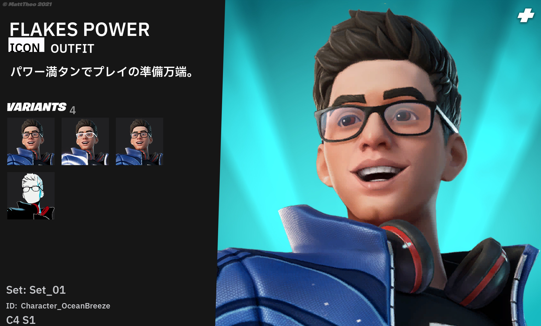 【フォートナイト】アイテムショップに海外ストリーマー「FLAKES POWER」が新登場！ | フォートナイト 攻略情報サイト | FNJPNews