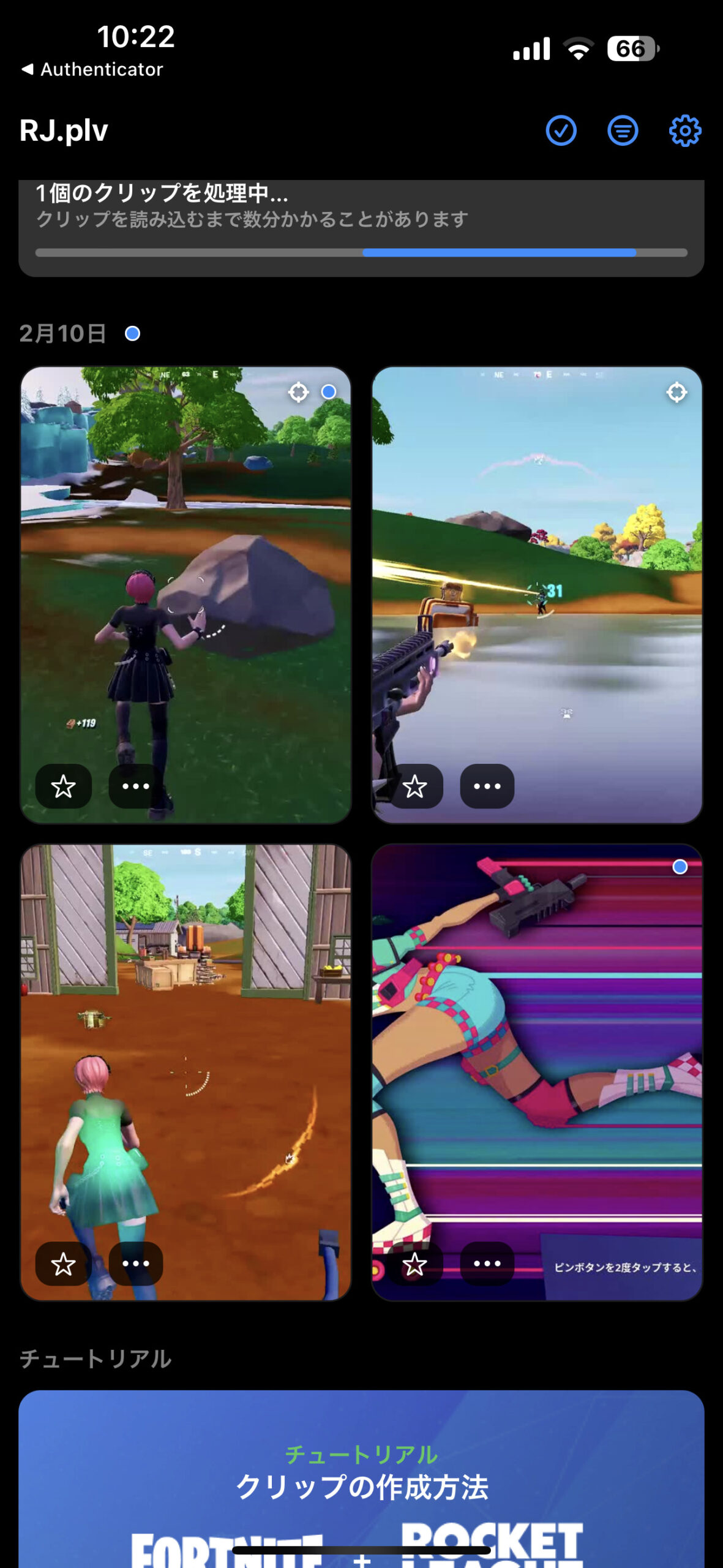 【フォートナイト】postpartyの使い方｜アプリのインストールからクリップの取り方まで徹底解説 - GameJPNews