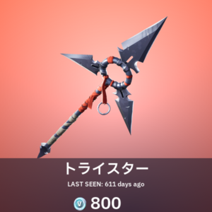 【フォートナイト】5月20日のレアアイテム情報 | フォートナイト 攻略情報サイト | FNJPNews