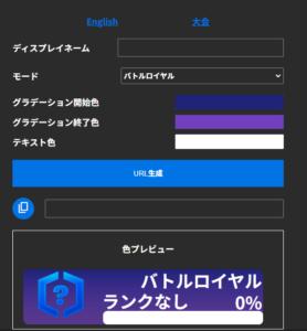 【フォートナイト】OBSでランクを常に表示させる方法 | フォートナイト 攻略情報サイト | FNJPNews
