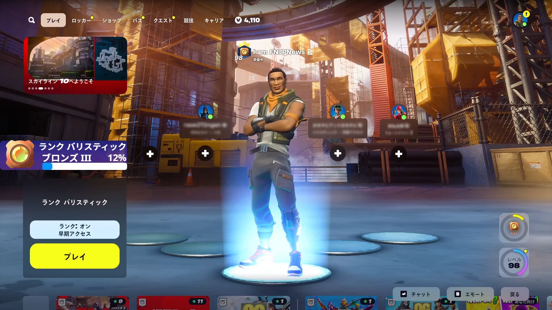 【フォートナイト】OBSでランクを常に表示させる方法 | フォートナイト 攻略情報サイト | FNJPNews