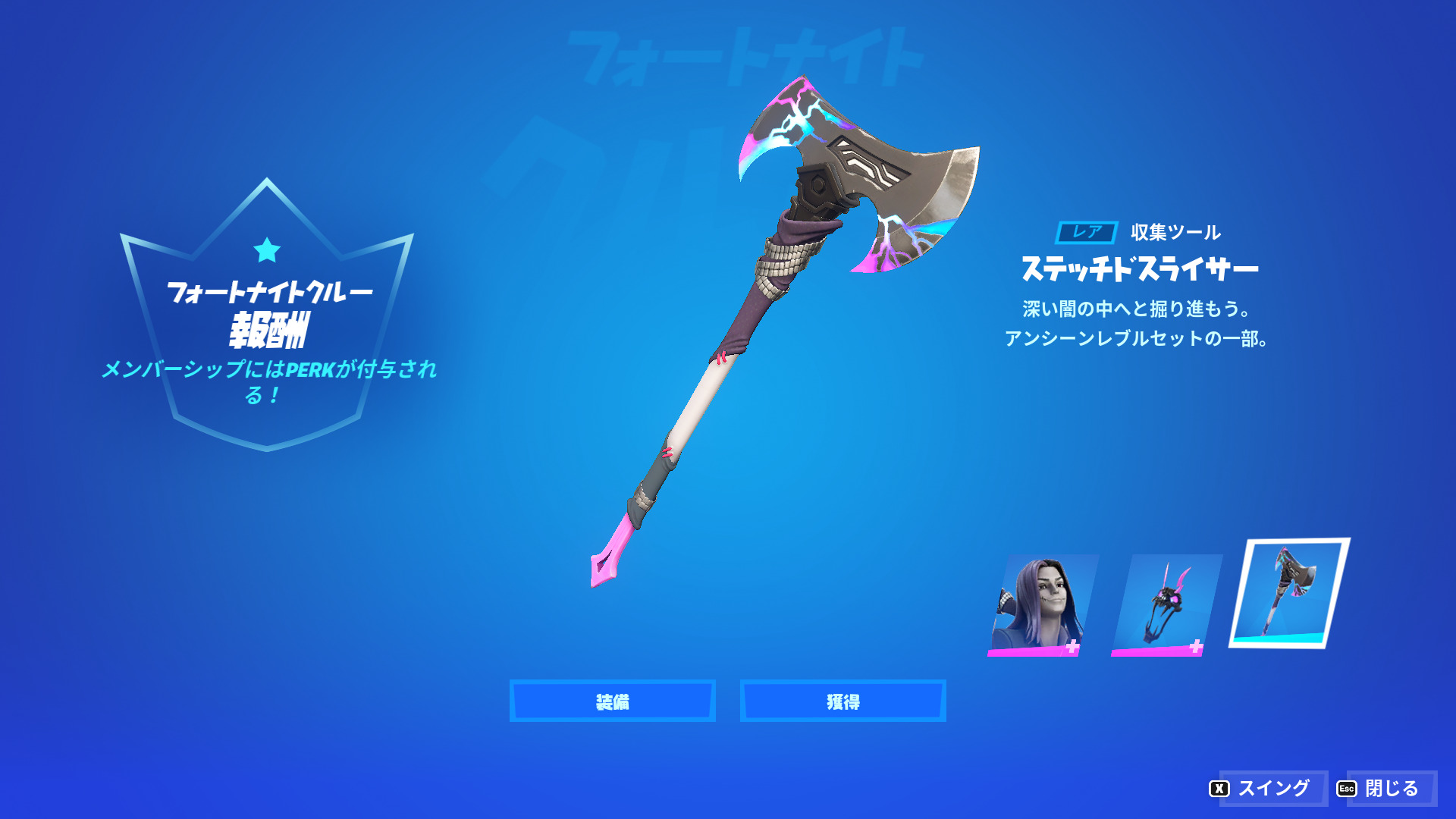 【フォートナイト】6月のクルーパック「スティクス」が配布開始！ | フォートナイト 攻略情報サイト | FNJPNews