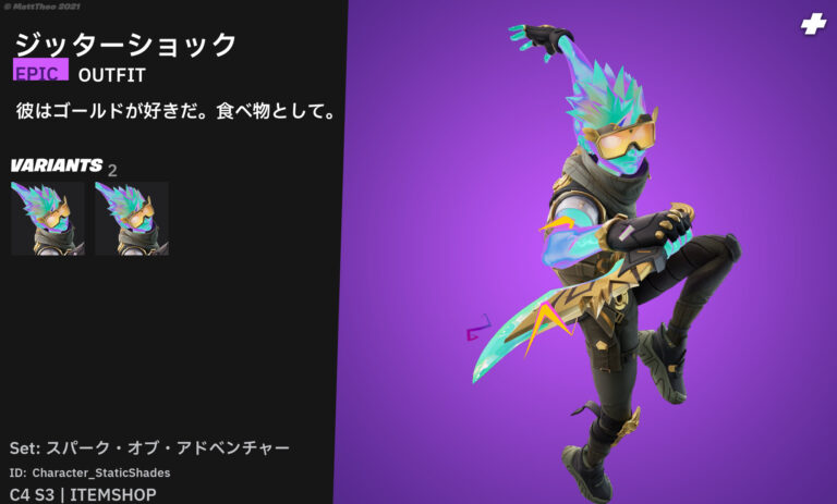 【フォートナイト】アイテムショップに新エモート「スタート・イット・アップ」が登場！2日後にスキンやつるはしも登場か？ | フォートナイト 攻略情報サイト | FNJPNews