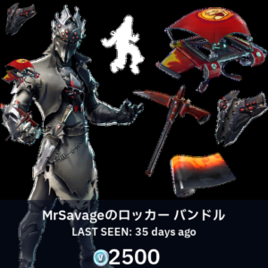 【フォートナイト】アイテムショップに海外のプロ選手「MrSavage」のロッカーが登場！ | フォートナイト 攻略情報サイト | FNJPNews