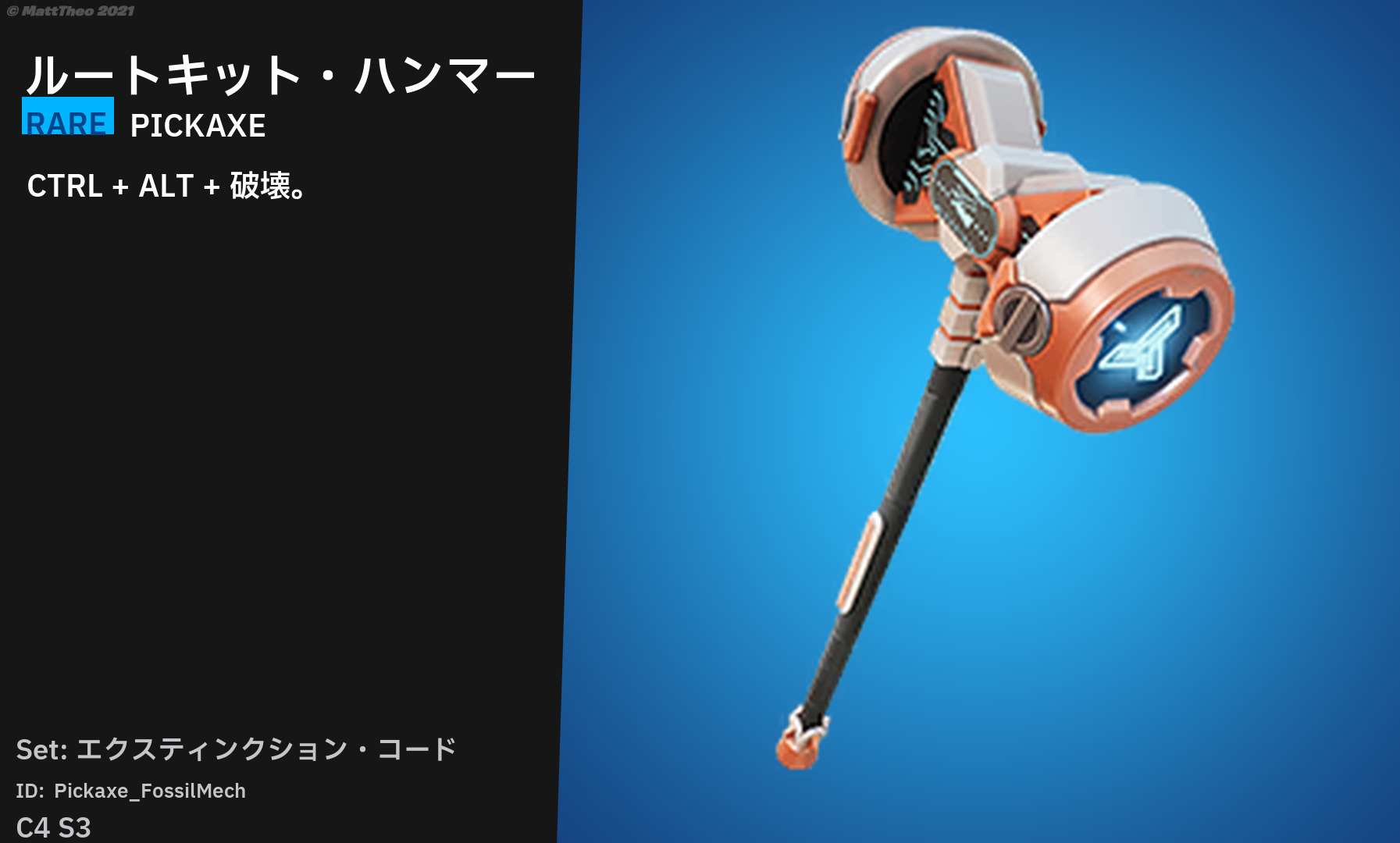 【フォートナイト】チャプター4シーズン4のスターターパックが判明か？ | フォートナイト 攻略情報サイト | FNJPNews