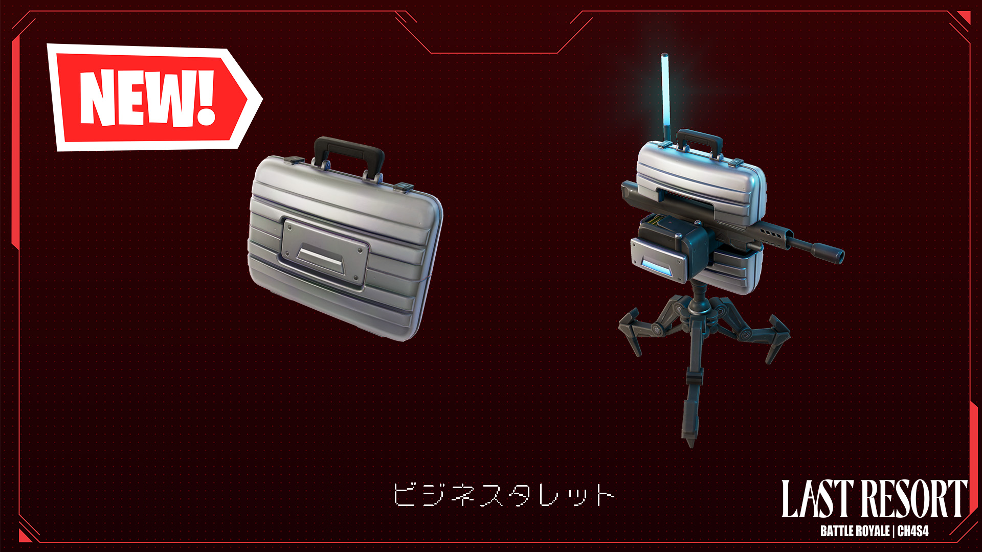 【フォートナイト】チャプター4シーズン4のアイテム/武器のステータス一覧 | フォートナイト 攻略情報サイト | FNJPNews