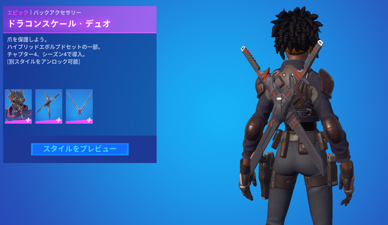 【フォートナイト】11月のクルーパックがハイブリッドのリメイクスキン「ドラゴン・スティール・ハイブリッド」であることがゲーム内で判明！ | フォートナイト 攻略情報サイト | FNJPNews