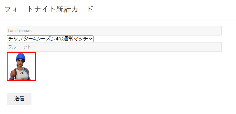 【フォートナイト】統計カードの作り方解説 | フォートナイト 攻略情報サイト | FNJPNews