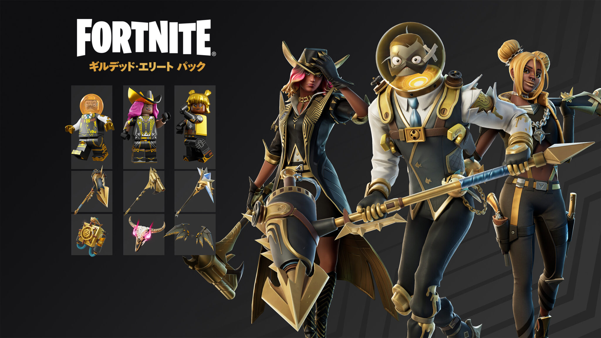 【フォートナイト】ギルデッド・エリート パックがEpic Games Storeに登場! | フォートナイト 攻略情報サイト | FNJPNews