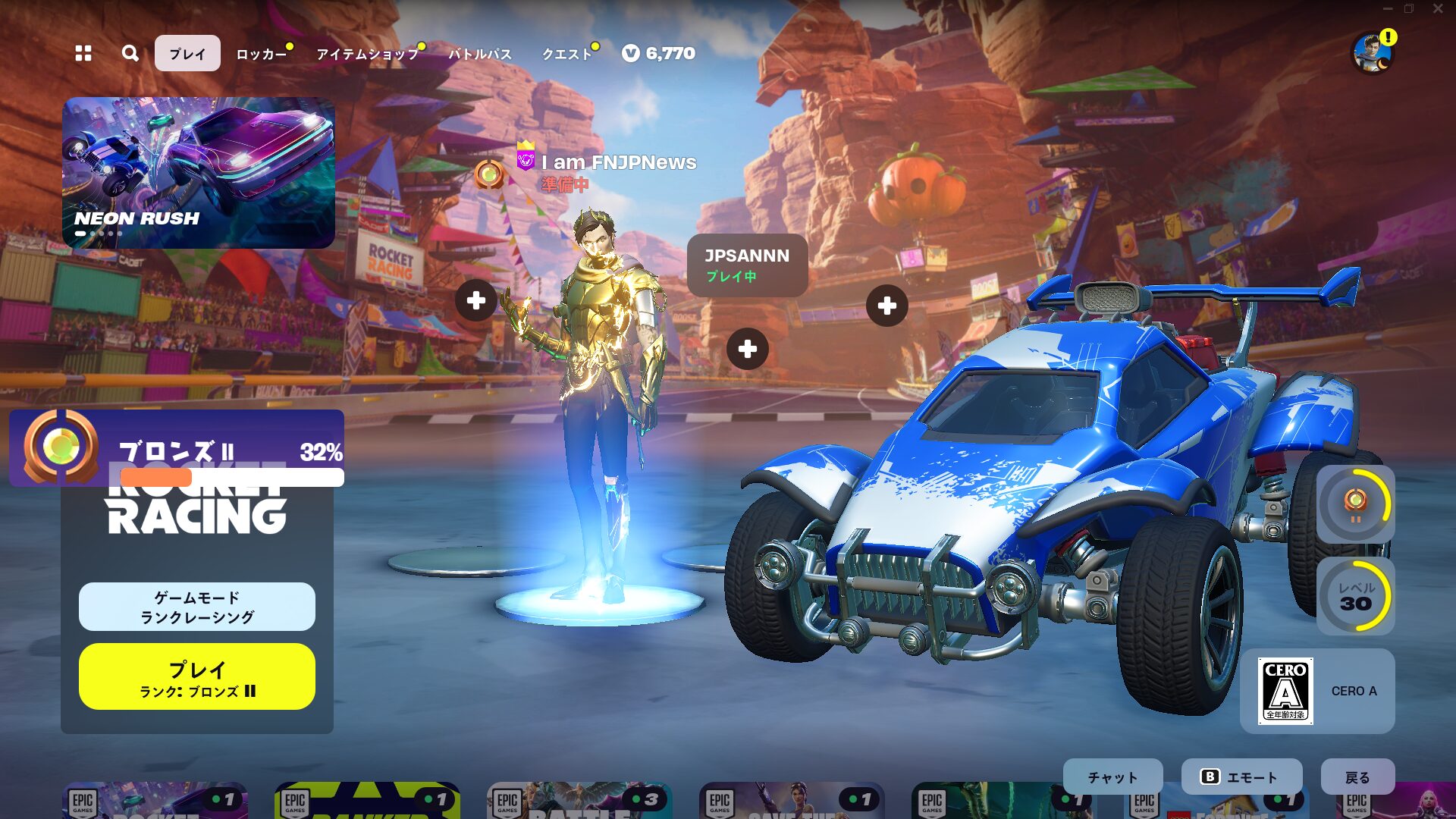 【フォートナイト】OBSでランクを常に表示させる方法 | フォートナイト 攻略情報サイト | FNJPNews