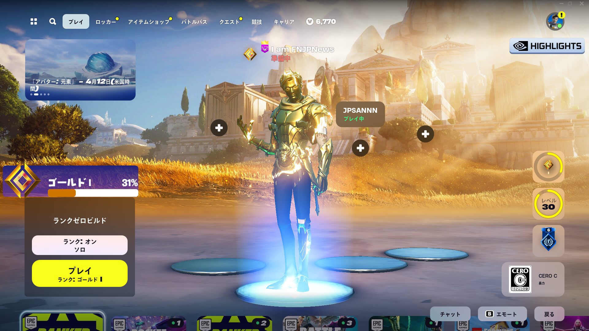 【フォートナイト】OBSでランクを常に表示させる方法 | フォートナイト 攻略情報サイト | FNJPNews