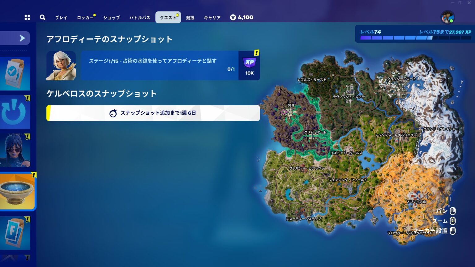 【フォートナイト】今シーズンもXPブースト開始！終わらせておきたい4項目 | フォートナイト 攻略情報サイト | FNJPNews