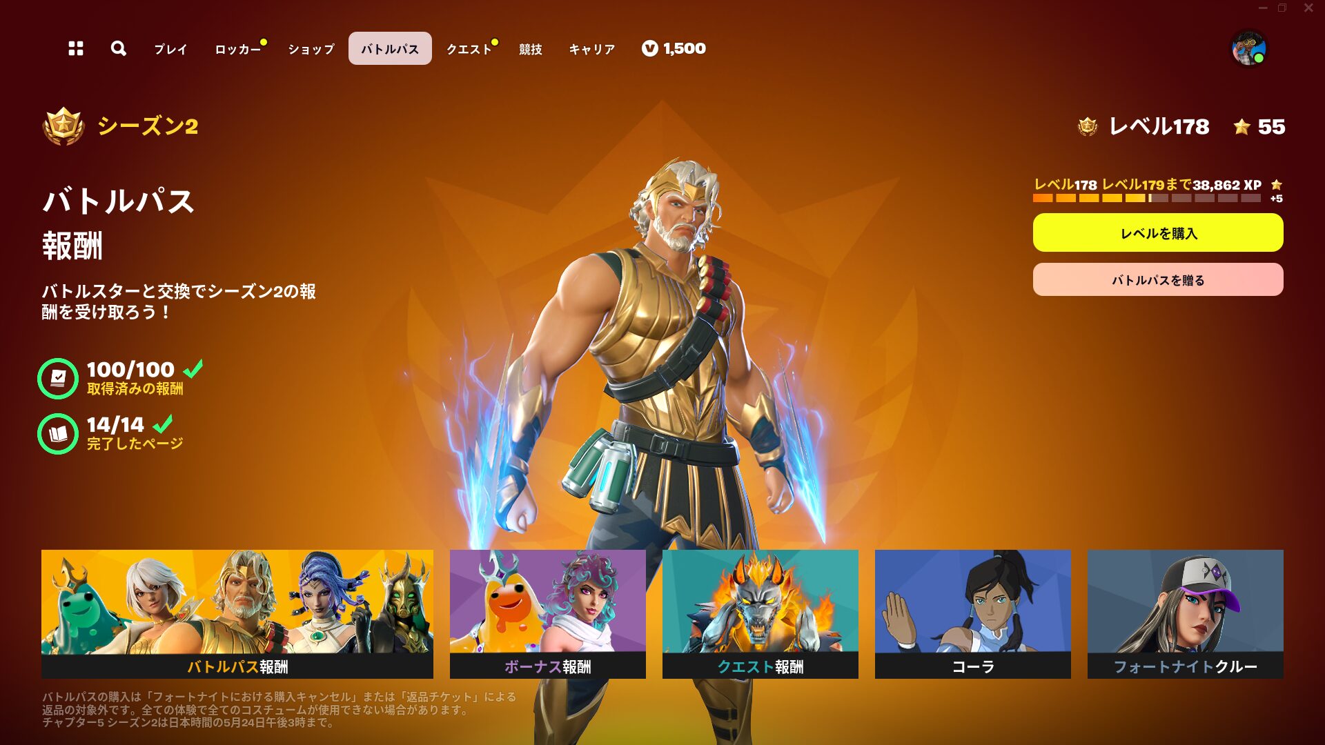 【フォートナイト】今シーズンもXPブースト開始！終わらせておきたい4項目 | フォートナイト 攻略情報サイト | FNJPNews