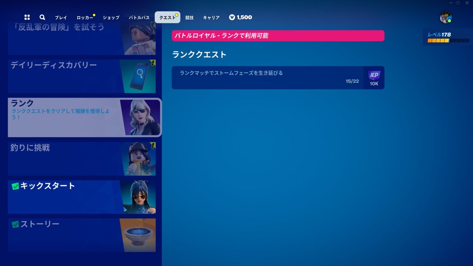 【フォートナイト】今シーズンもXPブースト開始！終わらせておきたい4項目 | フォートナイト 攻略情報サイト | FNJPNews