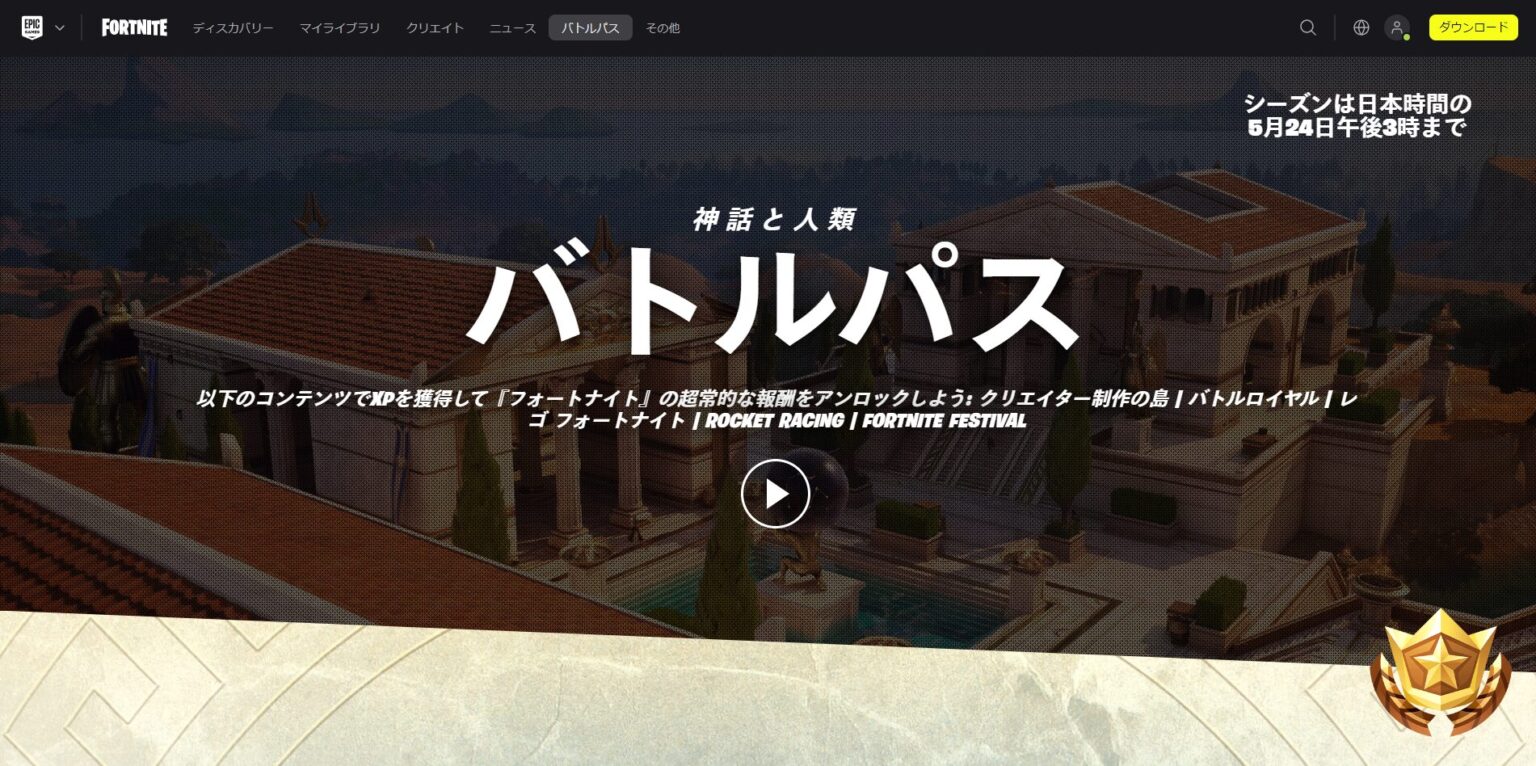 【フォートナイト】チャプター5 シーズン2はいつまで？| シーズン3はいつからスタートなのか | フォートナイト 攻略情報サイト | FNJPNews