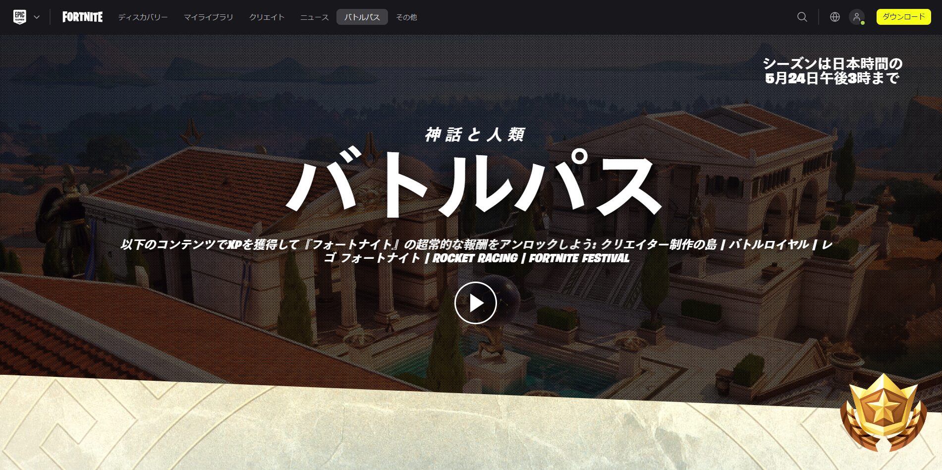 【フォートナイト】チャプター5 シーズン2はいつまで？| シーズン3はいつからスタートなのか | フォートナイト 攻略情報サイト | FNJPNews