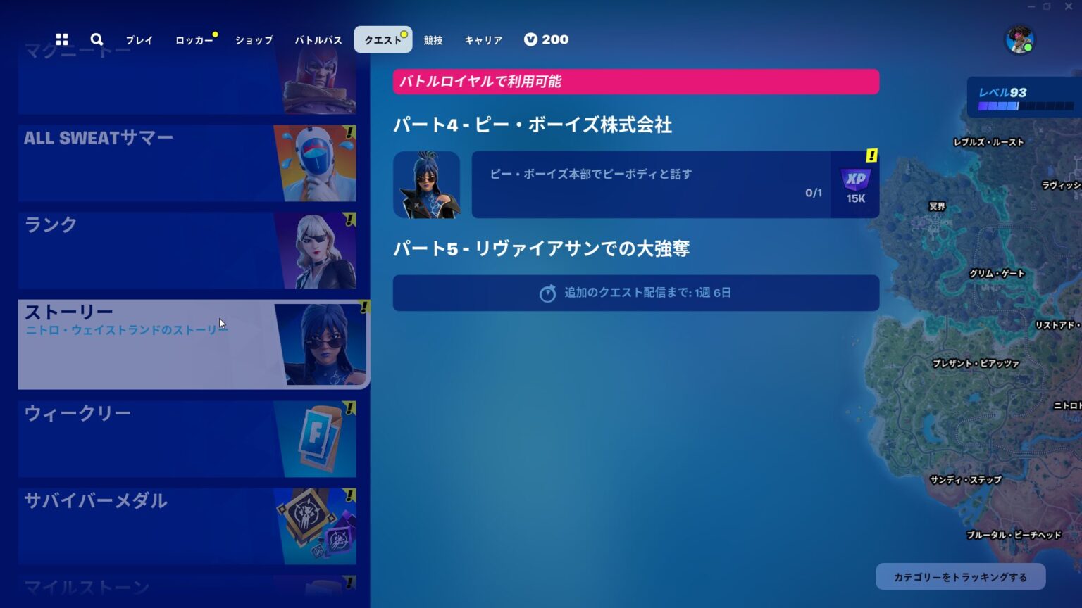 【フォートナイト】Hotfix|クラッシュパッドJr・ストーリークエストパート4 | フォートナイト 攻略情報サイト | FNJPNews