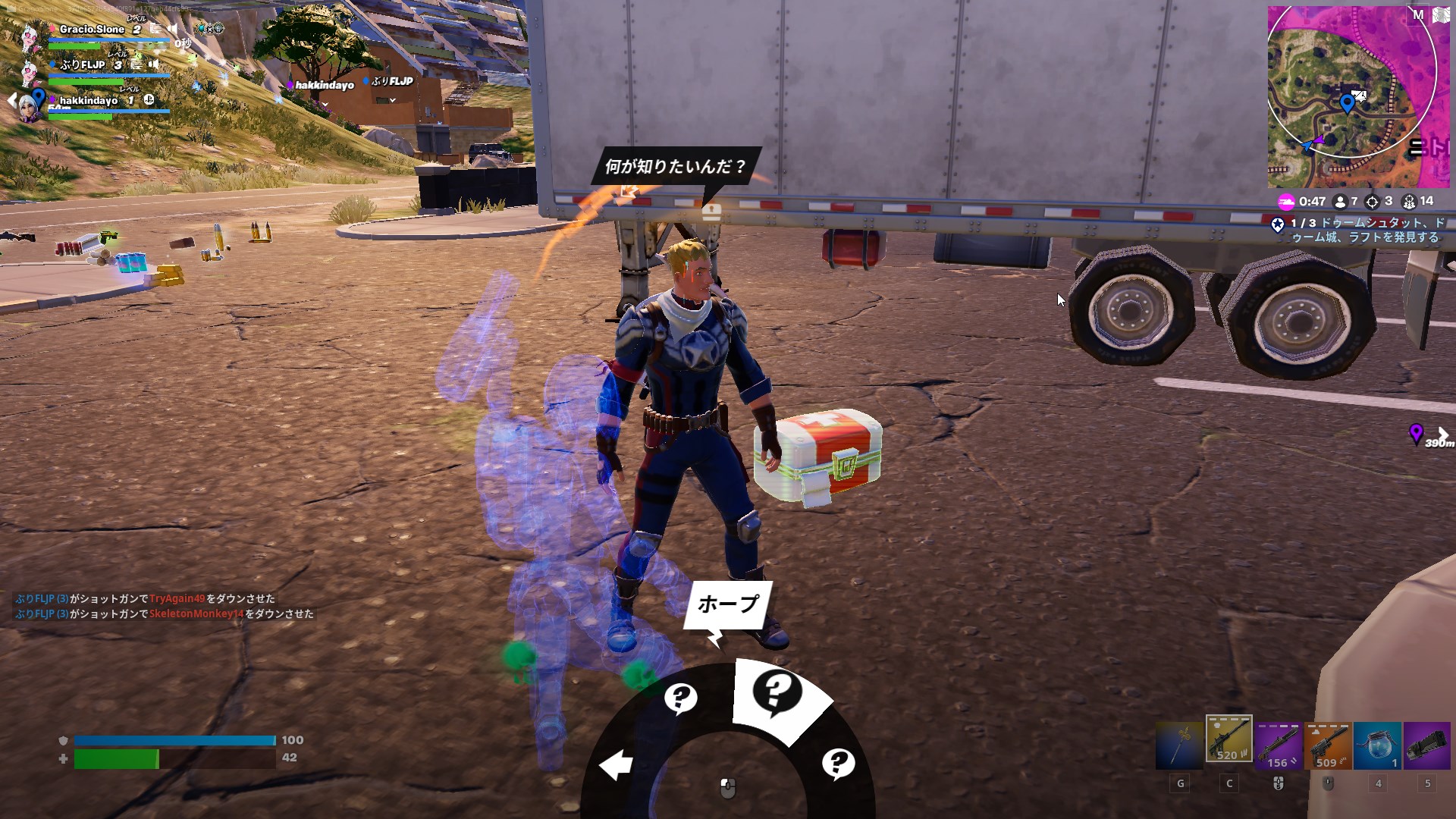 【フォートナイト】チャプター5シーズン4の非公式パッチノート | フォートナイト 攻略情報サイト | FNJPNews