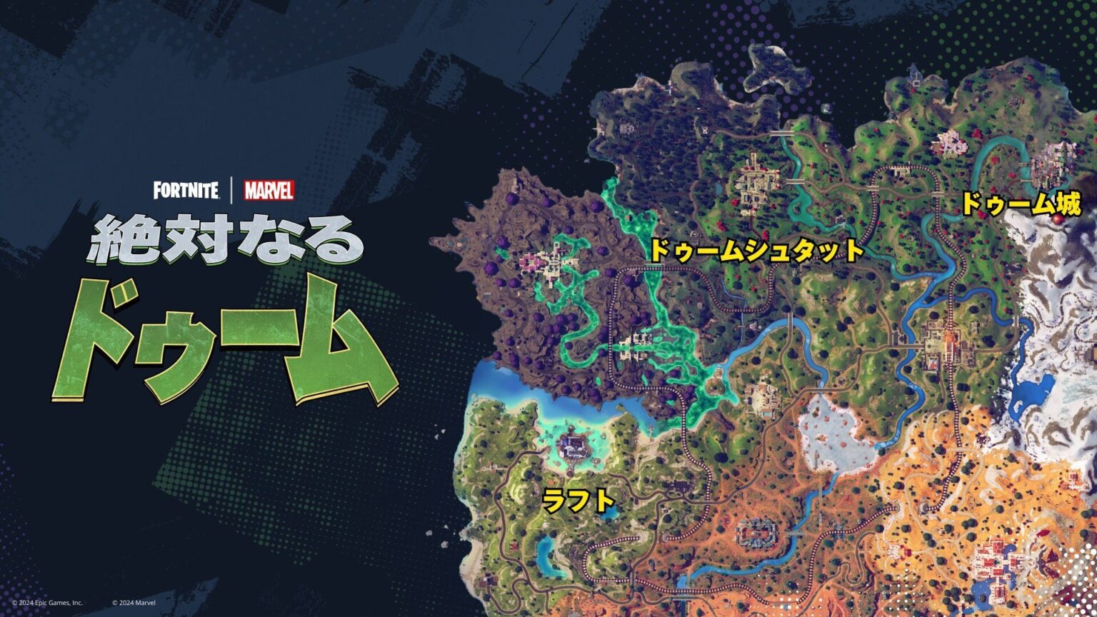 【フォートナイト】チャプター5 シーズン4のマップが公開！新たなロケーションが3ヵ所登場 | フォートナイト 攻略情報サイト | FNJPNews