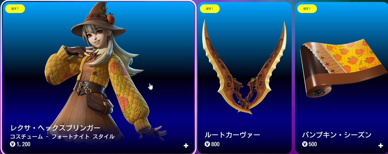 【フォートナイト】アイテムショップにレクサの新スキンが登場！ | フォートナイト 攻略情報サイト | FNJPNews