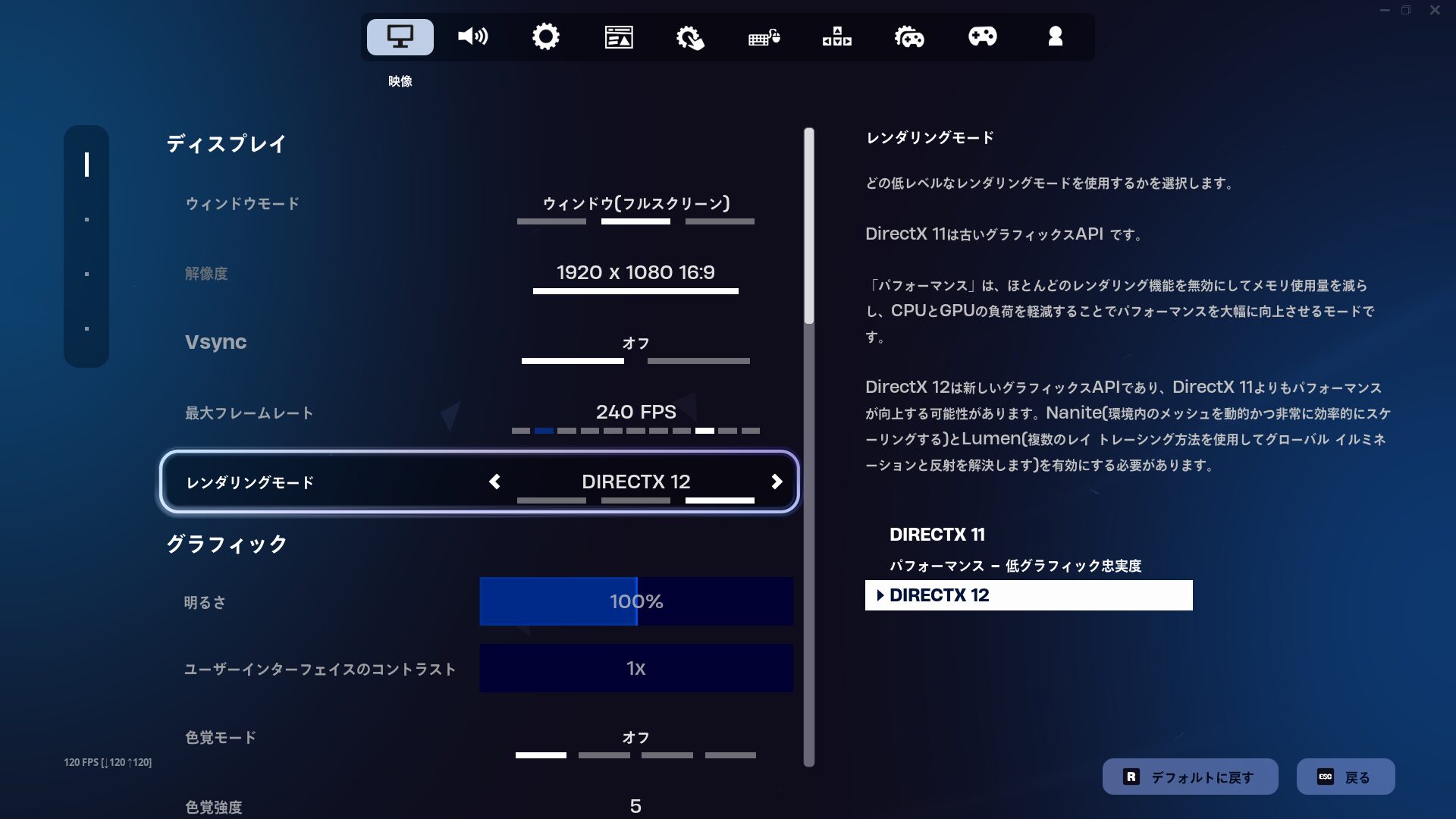 【フォートナイト】DirectX 11またはパフォーマンスモードにしているとフォートナイトがカクつく原因に、公式は問題が修正されるまでDirectX 12にすることを推奨 | フォートナイト ...