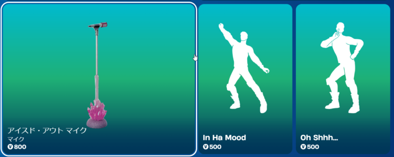 【フォートナイト】アイテムショップにICE島のBOSS「Ice Spice」が登場！ | フォートナイト 攻略情報サイト | FNJPNews