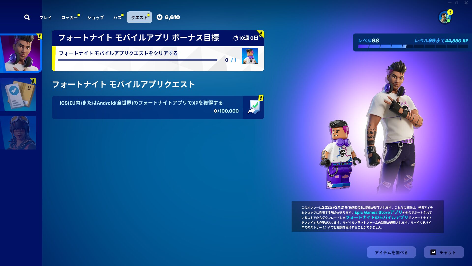 【フォートナイト】Androidでフォートナイトをプレイして、XPを獲得して無料スキン「コード・カヘレ」を入手しよう！ | フォートナイト 攻略情報サイト | FNJPNews