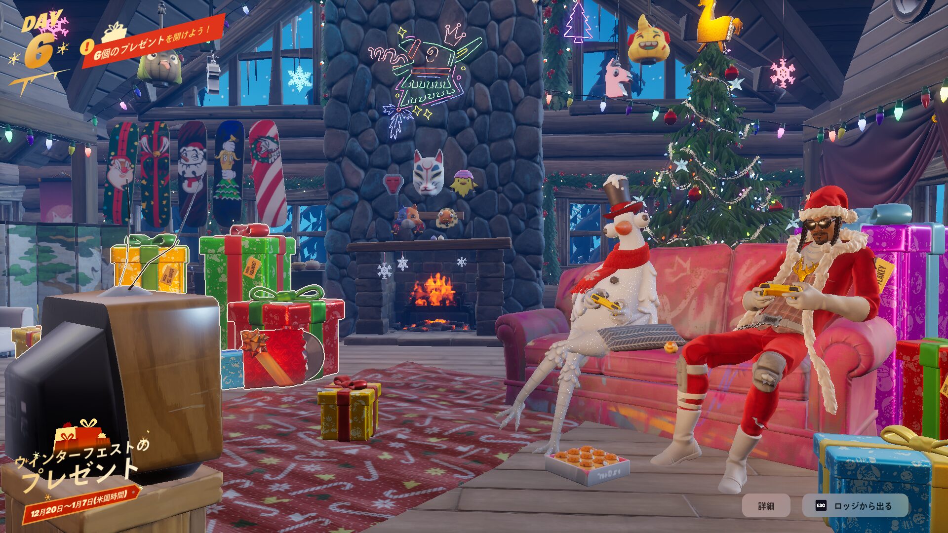 【フォートナイト】ウィンターフェストのプレゼントから無料スキン「サンタDogg」をゲットしよう！ | フォートナイト 攻略情報サイト | FNJPNews