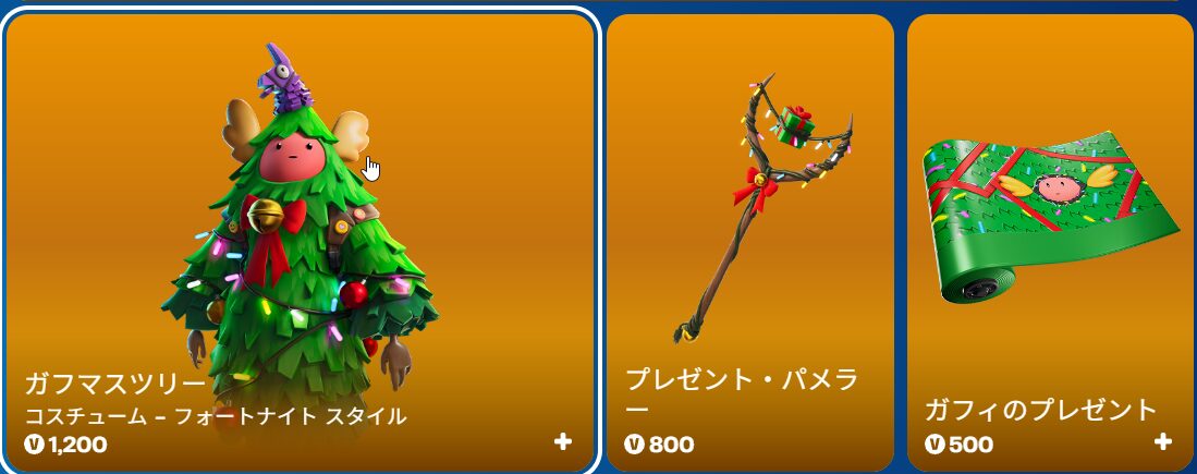 【フォートナイト】12月21日アイテムショップのNEWアイテム | フォートナイト 攻略情報サイト | FNJPNews