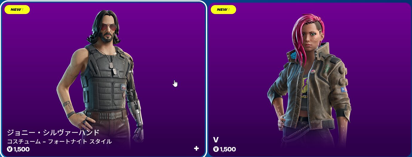 【フォートナイト】サイバーパンク2077がアイテムショップに登場！ | フォートナイト 攻略情報サイト | FNJPNews