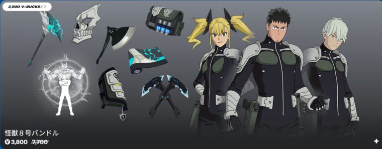 【フォートナイト】アイテムショップに怪獣8号がやってきた！ | フォートナイト 攻略情報サイト | FNJPNews