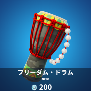 【フォートナイト】アイテムショップに新スキン「コフィ・グレイヴス」が登場！｜v34.40アップデート | フォートナイト 攻略情報サイト | FNJPNews