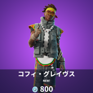 【フォートナイト】アイテムショップに新スキン「コフィ・グレイヴス」が登場！｜v34.40アップデート | フォートナイト 攻略情報サイト | FNJPNews