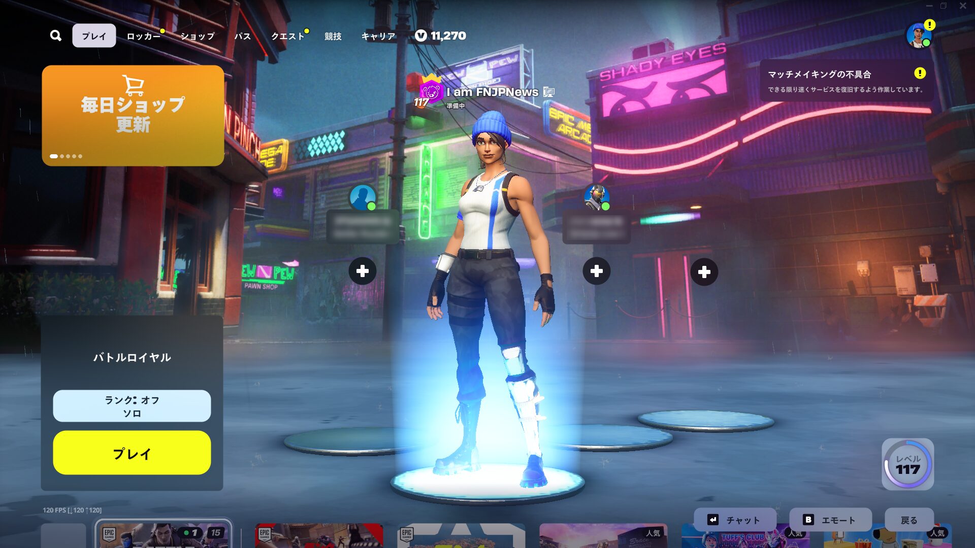 【フォートナイト】4月3日9時頃より発生していたディスカバリーの不具合が修正 | フォートナイト 攻略情報サイト | FNJPNews