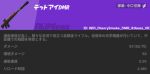 【フォートナイト】チャプター6 シーズン3で追加された新武器まとめ | フォートナイト 攻略情報サイト | FNJPNews